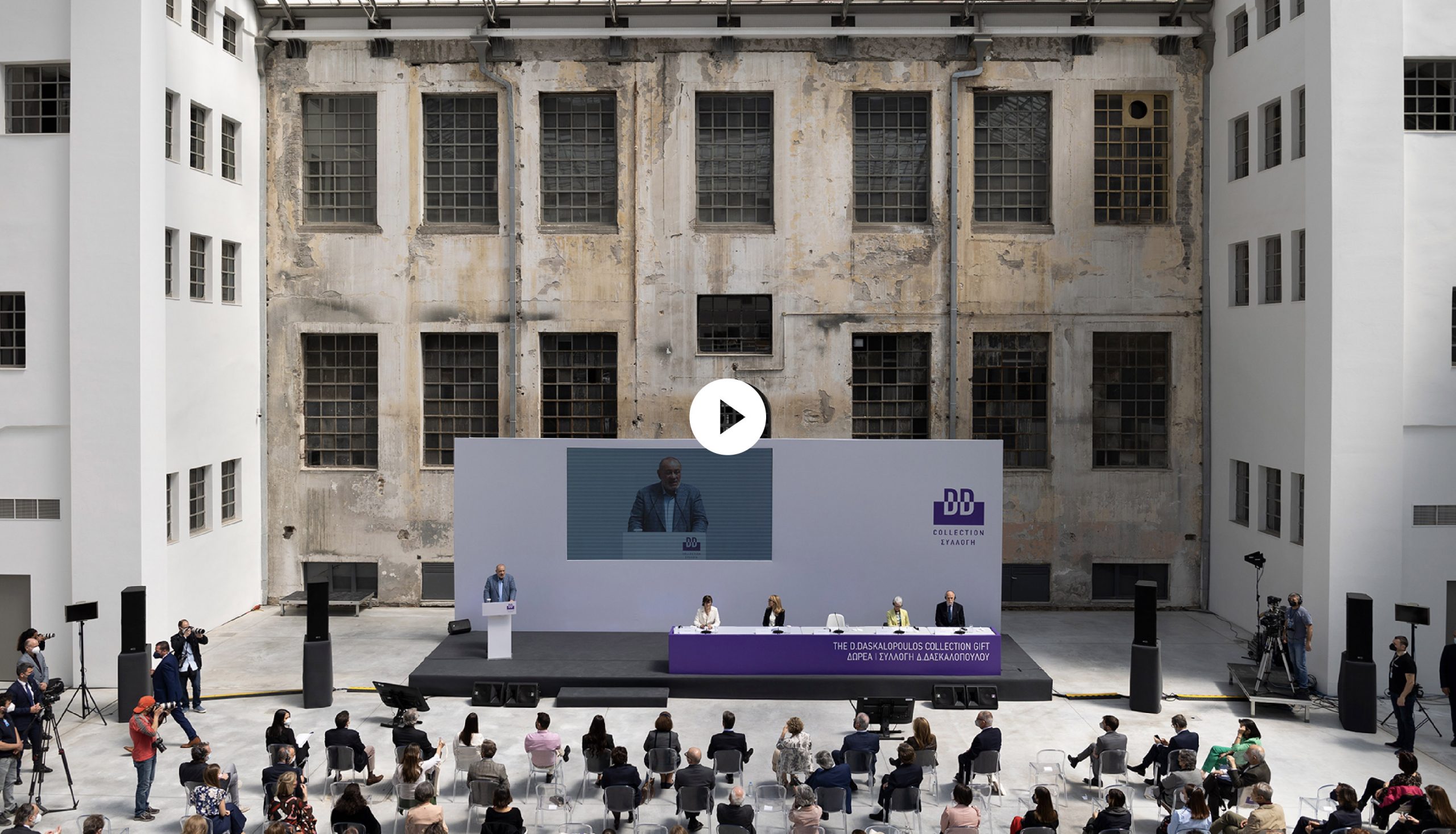 Δωρεά | Συλλογή Δ.Δασκαλόπουλου - DD Collection